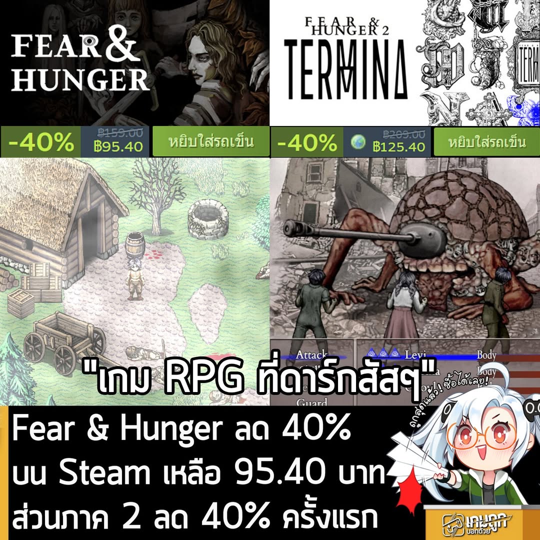 Fear & Hunger กำลังลดราคา 40% ในเว็บ Steam เหลือราคา 95.40 บาท – เกมถูก ...