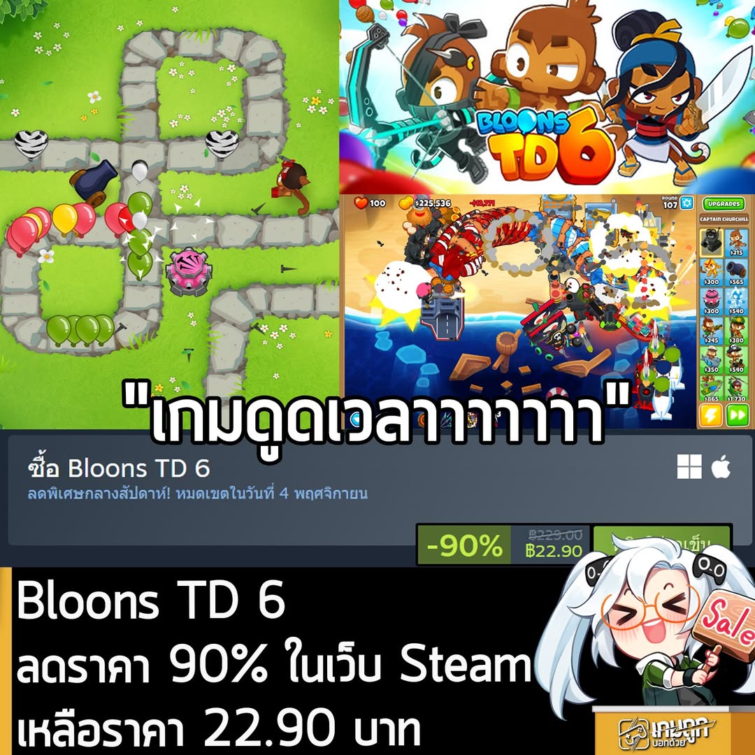 Bloons TD 6 กำลังลดราคา 90% ในเว็บ Steam เหลือราคา 22.90 บาท – เกมถูก ...