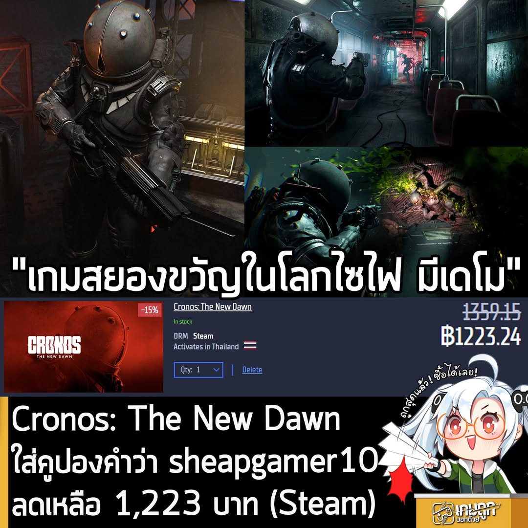Cronos: The New Dawn Steam Discount: 15% Off + Extra 10% Gamersgate Coupon