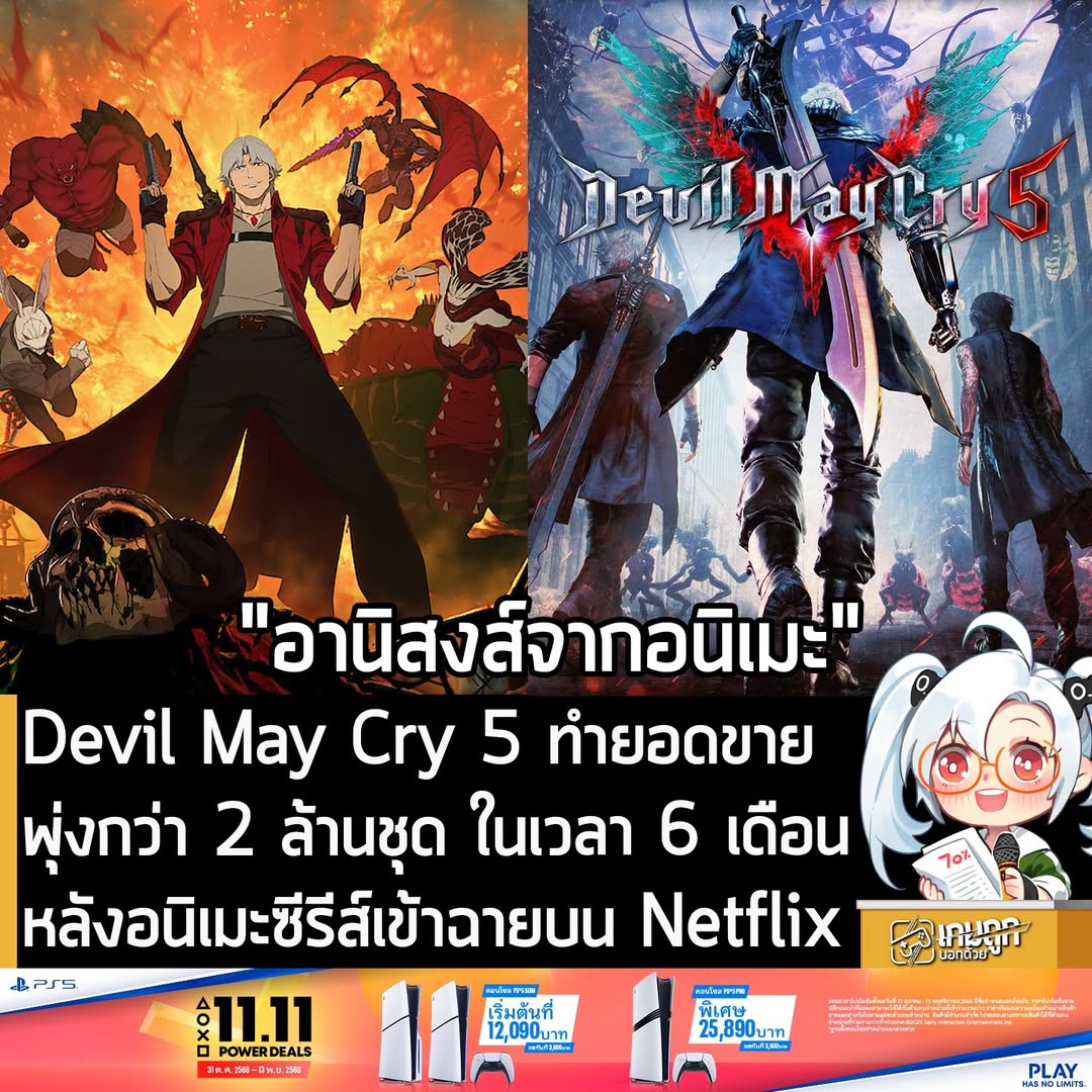 Devil May Cry 5 ทำยอดขายกว่า 2 ล้านชุดภายใน 6 เดือนส่วนหนึ่งมาจากอนิเมะ ...