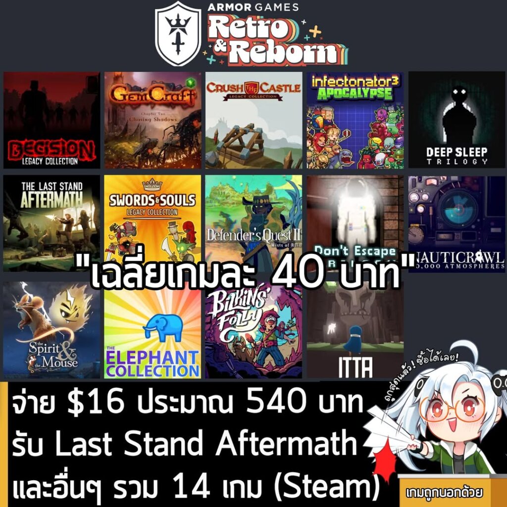 Humble Bundle: Armor Games Retro & Reborn Indie Steam Games Bundle