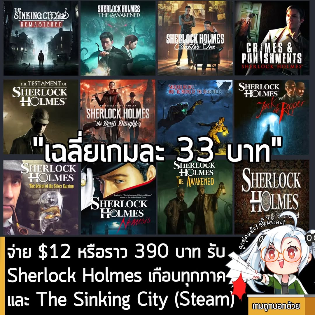 New Humble Bundle: Frogwares Lovecraft & Sherlock Holmes Classics – เกม ...