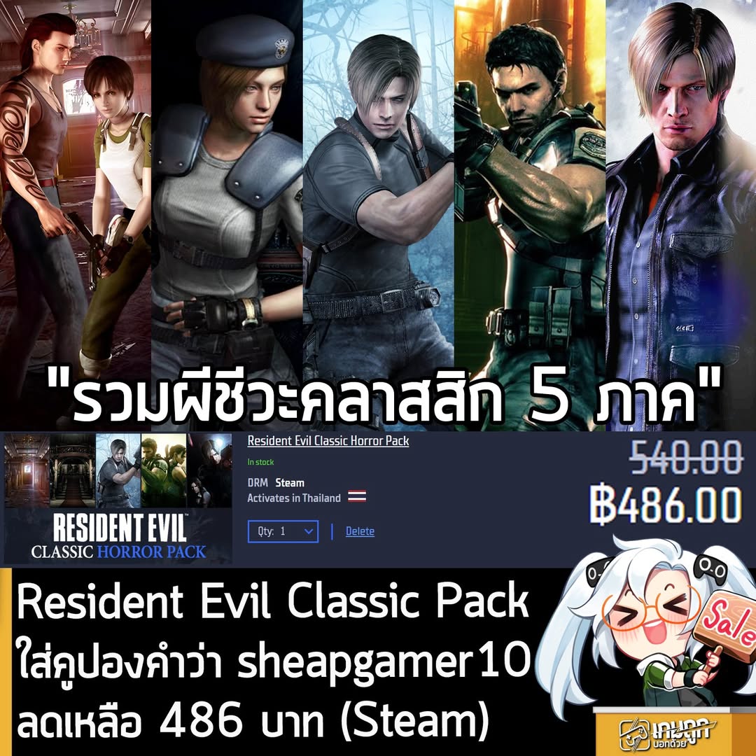 Resident Evil Classic Horror Pack: 5-Game Bundle on Gamersgate Sale ...