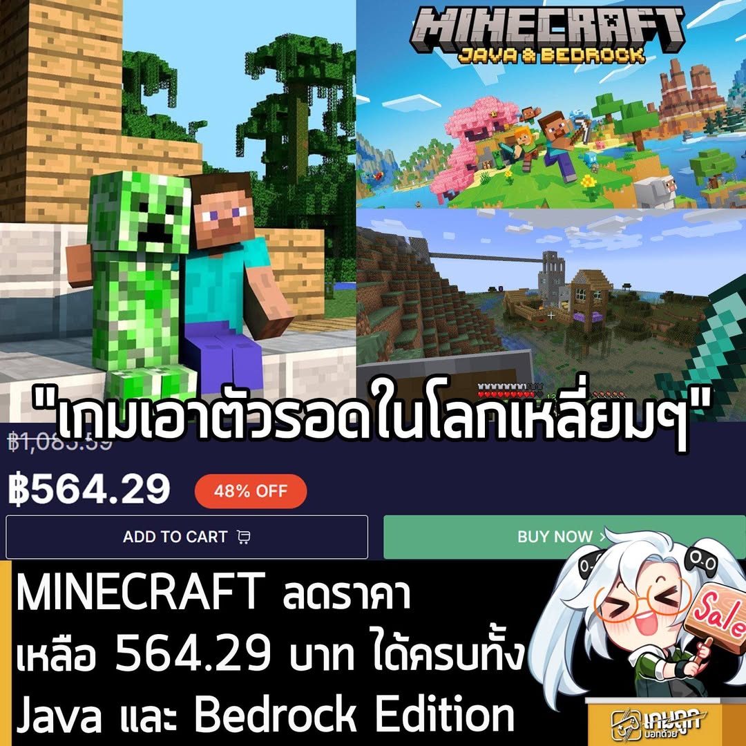 Minecraft Java & Bedrock Edition Discount on Loaded (Black Friday Deal)