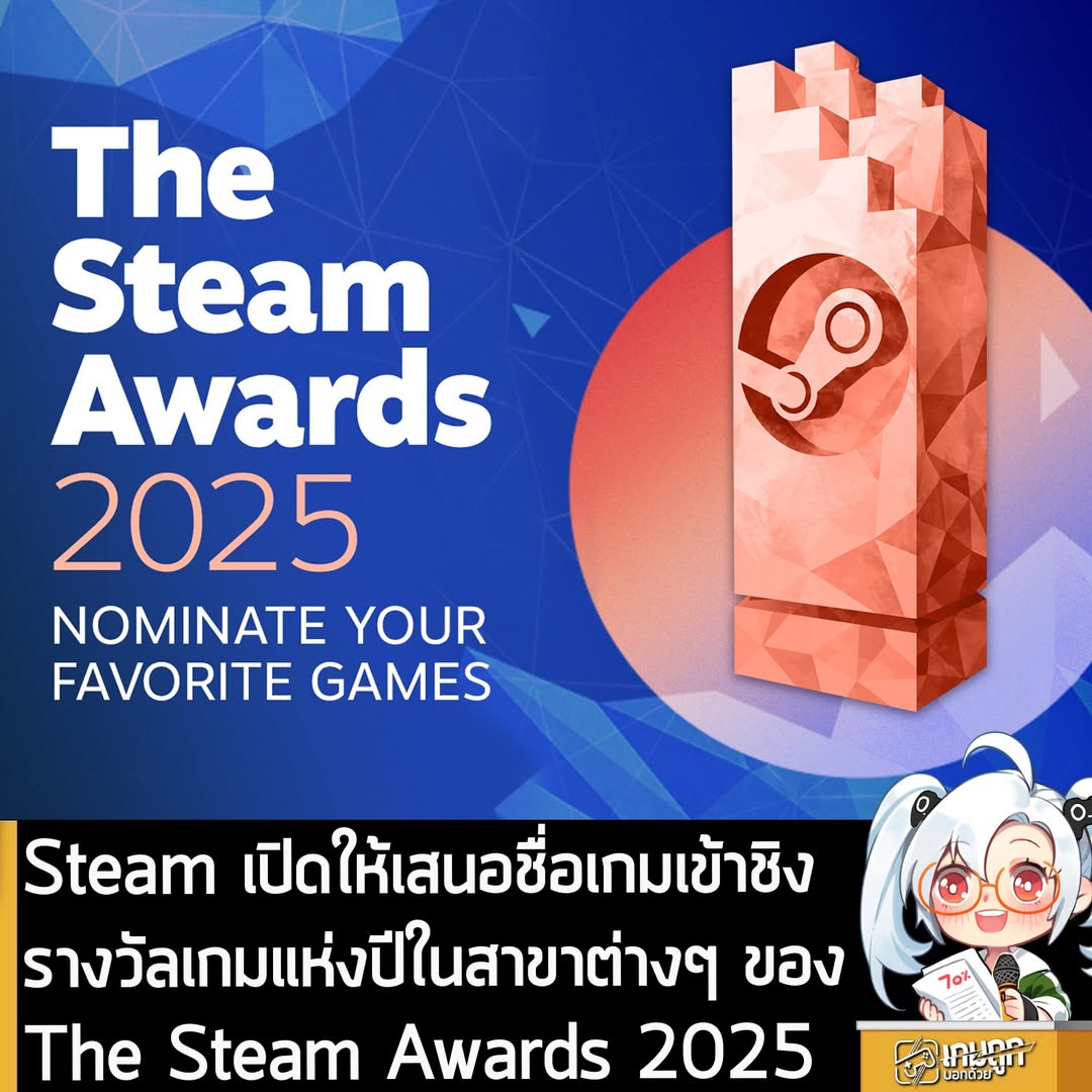 Steam เปิดให้เสนอชื่อเกมเข้าชิงรางวัลเกมแห่งปีในสาขาต่างๆ ของ The Steam ...