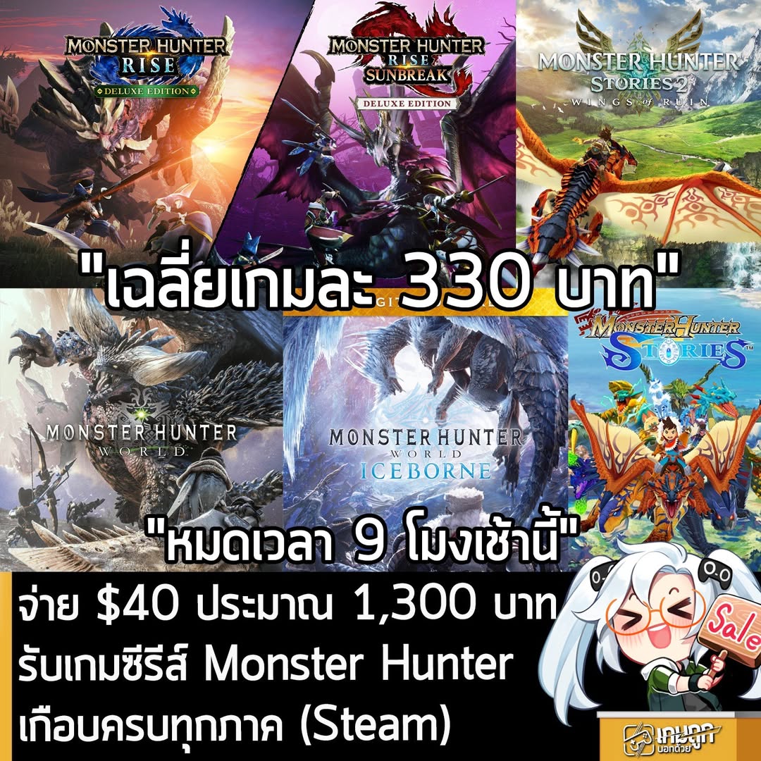 Humble Monster Hunter Bundle: Last Day! Get Rise, World, Sunbreak ...