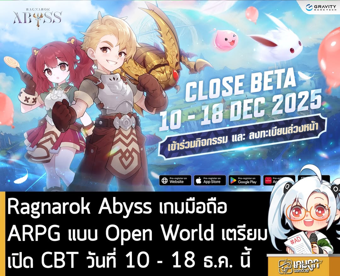Ragnarok Abyss เกมมือถือ ARPG แบบ Open World เตรียมเปิด CBT วันที่ 10 ...