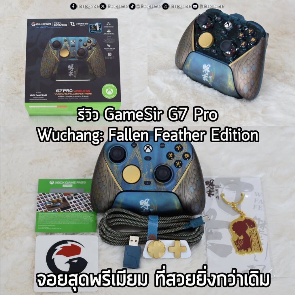 รีวิว GameSir G7 Pro Wuchang: Fallen Feathers Edition คอนโทรลเลอร์ ...