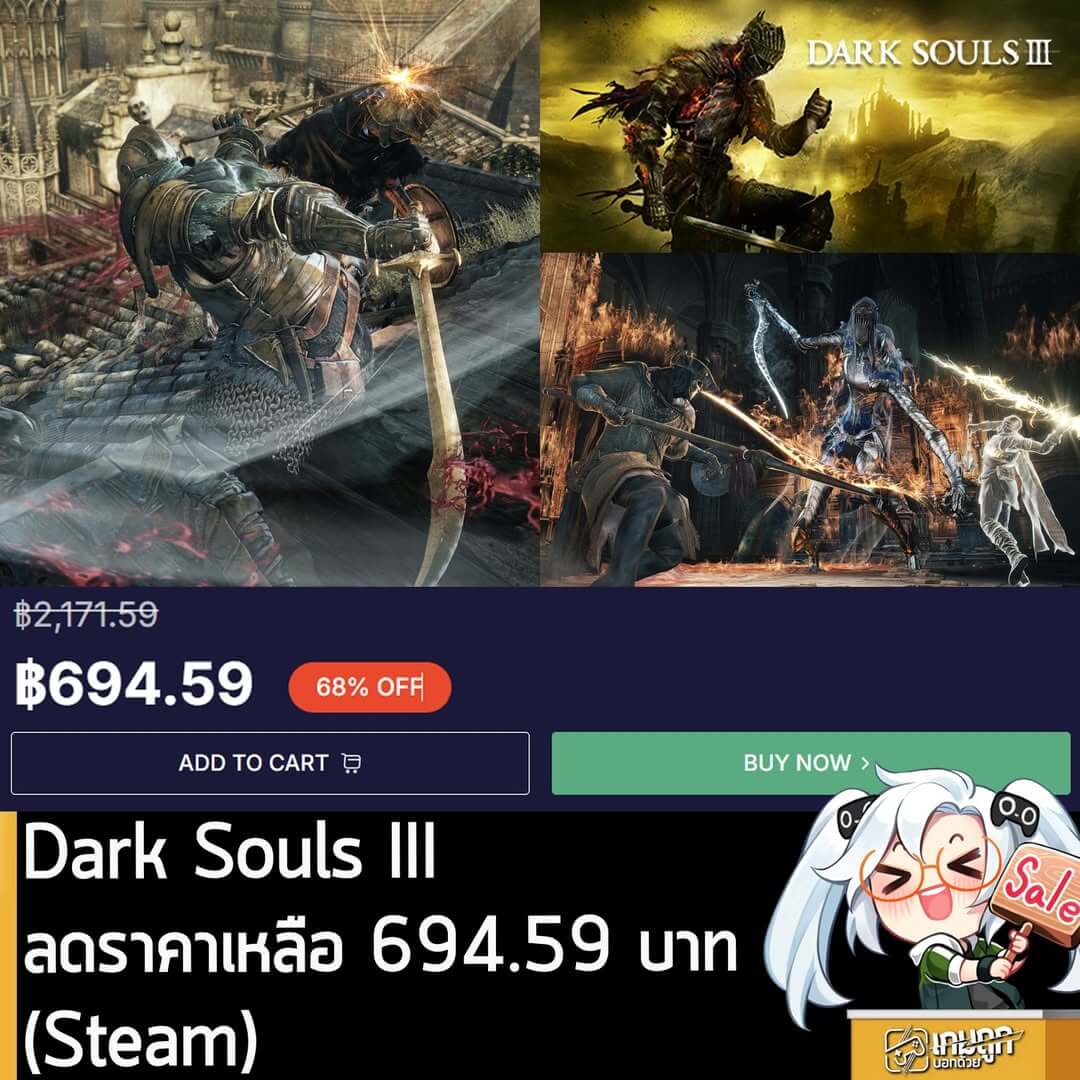 Dark Souls III & Series Games on Sale at Loaded: Better Than Steam ...