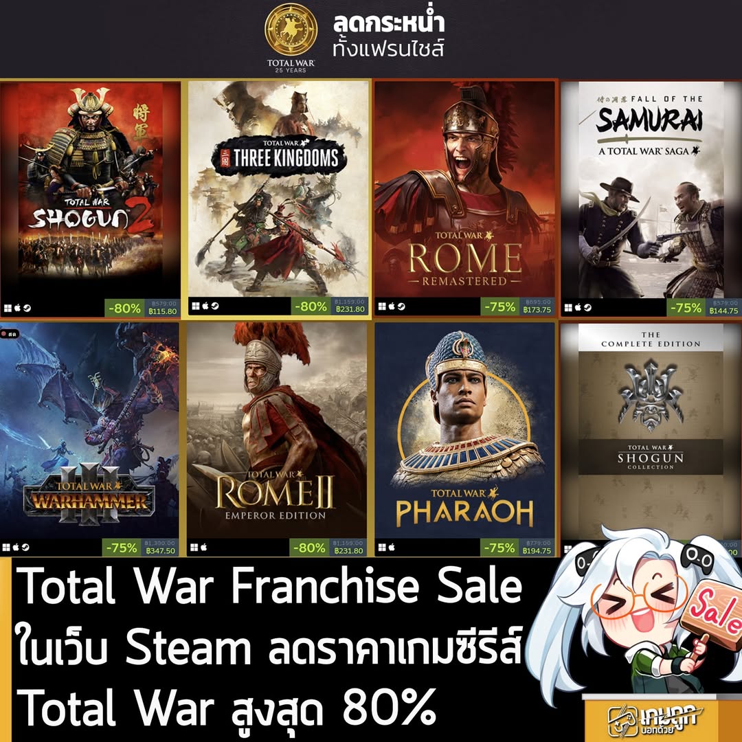 Total War Franchise Sale ในเว็บ Steam ลดราคาเกมซีรีส์ Total War สูงสุด 80% ดังนี้