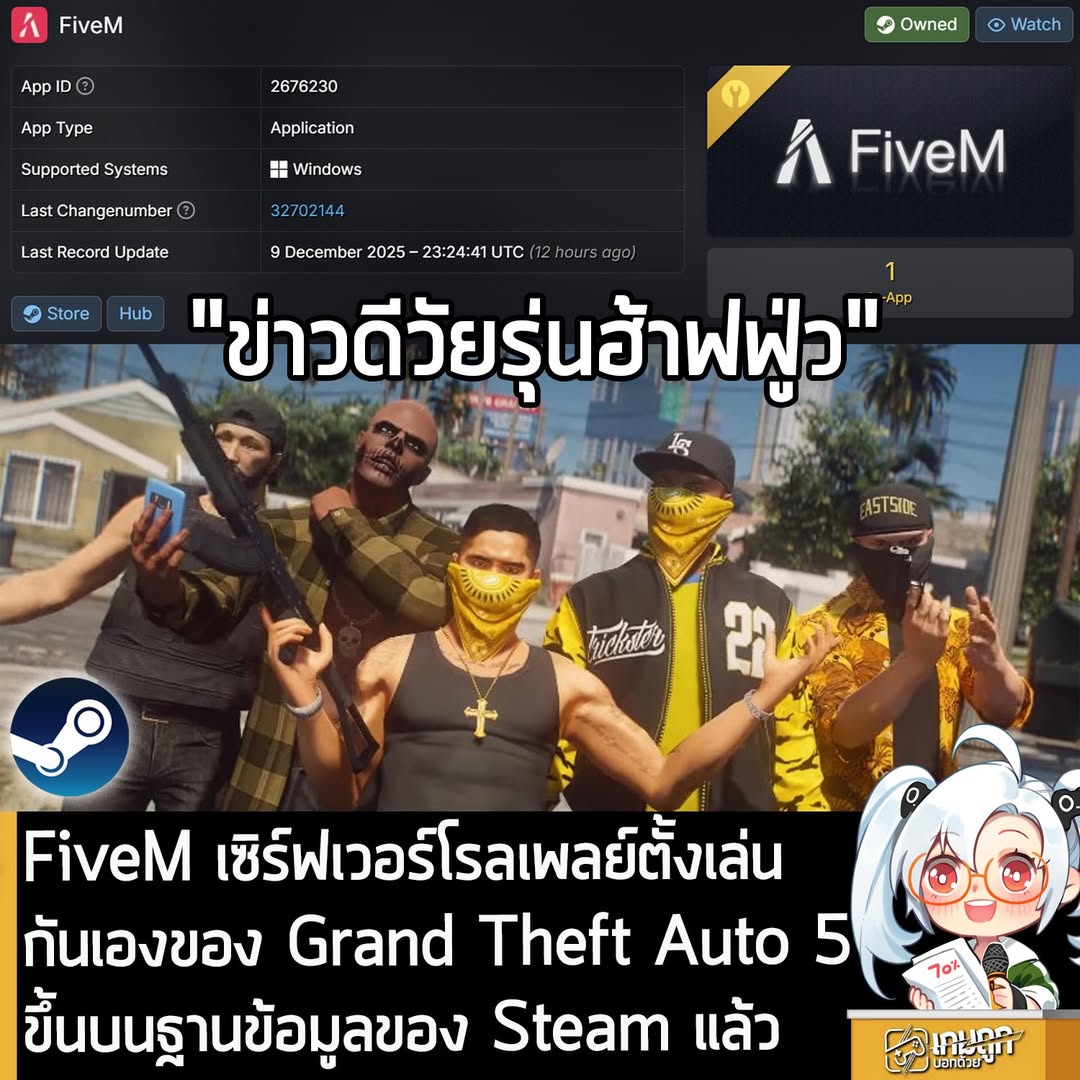 FiveM เซิร์ฟเวอร์โรลเพลย์ตั้งเล่นกันเองของ Grand Theft Auto 5 ขึ้นบนฐาน ...