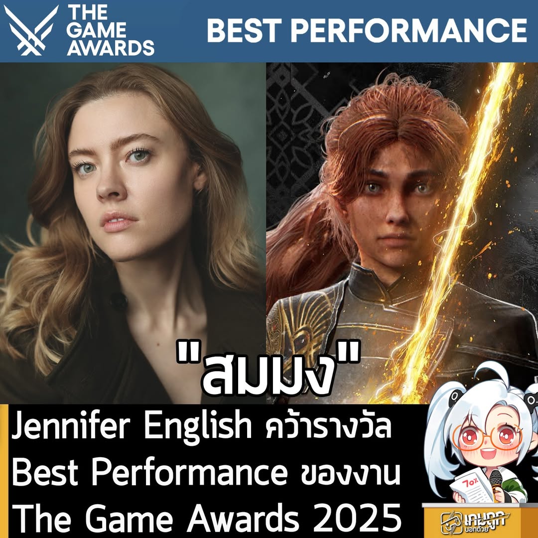 Jennifer English คว้ารางวัล Best Performance ของงาน The Game Awards ...