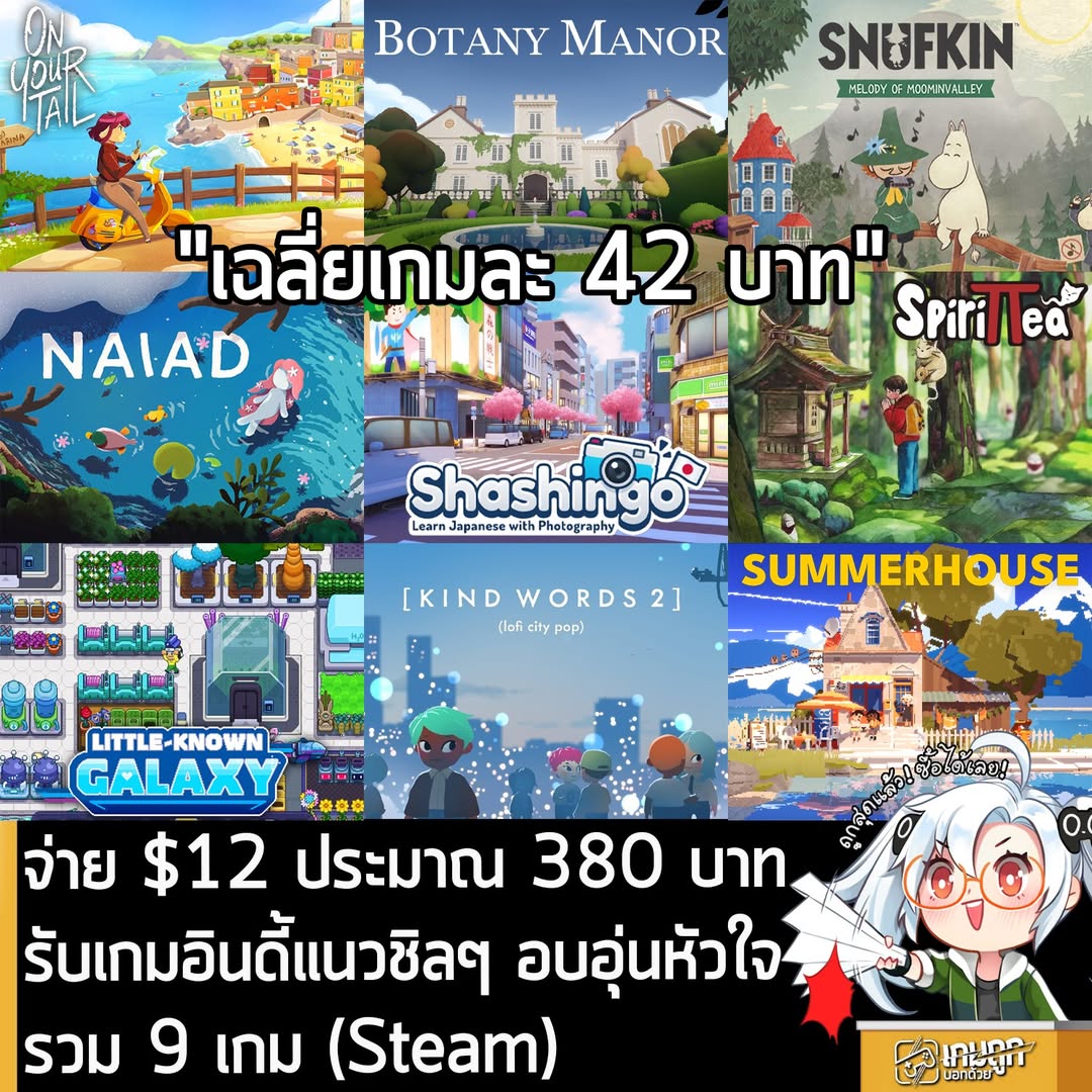 Humble Bundle: Wholesome Snack 2025 Showcase - Heartwarming Indie Games ...