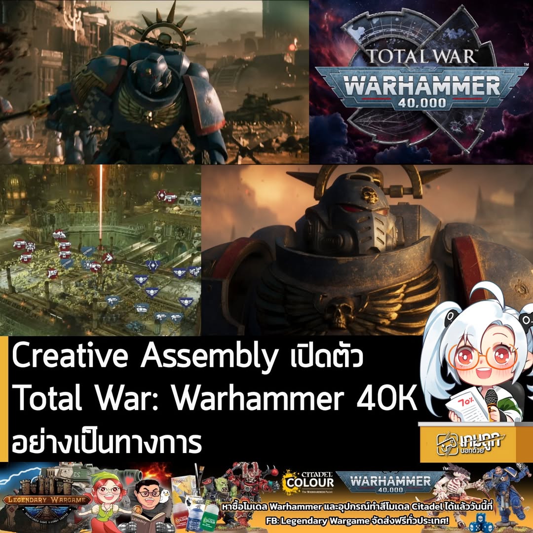 Creative Assembly เปิดตัว Total War: Warhammer 40K อย่างเป็นทางการ
