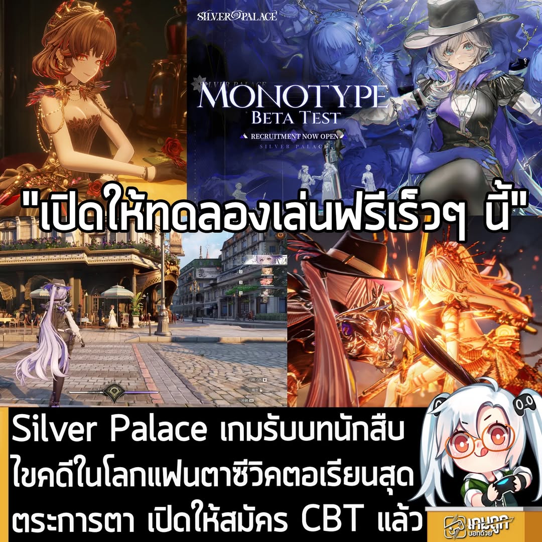 Silver Palace เกมรับบทนักสืบไขคดีในโลกแฟนตาซีสไตล์วิคตอเรียนสุดตระการตา ...
