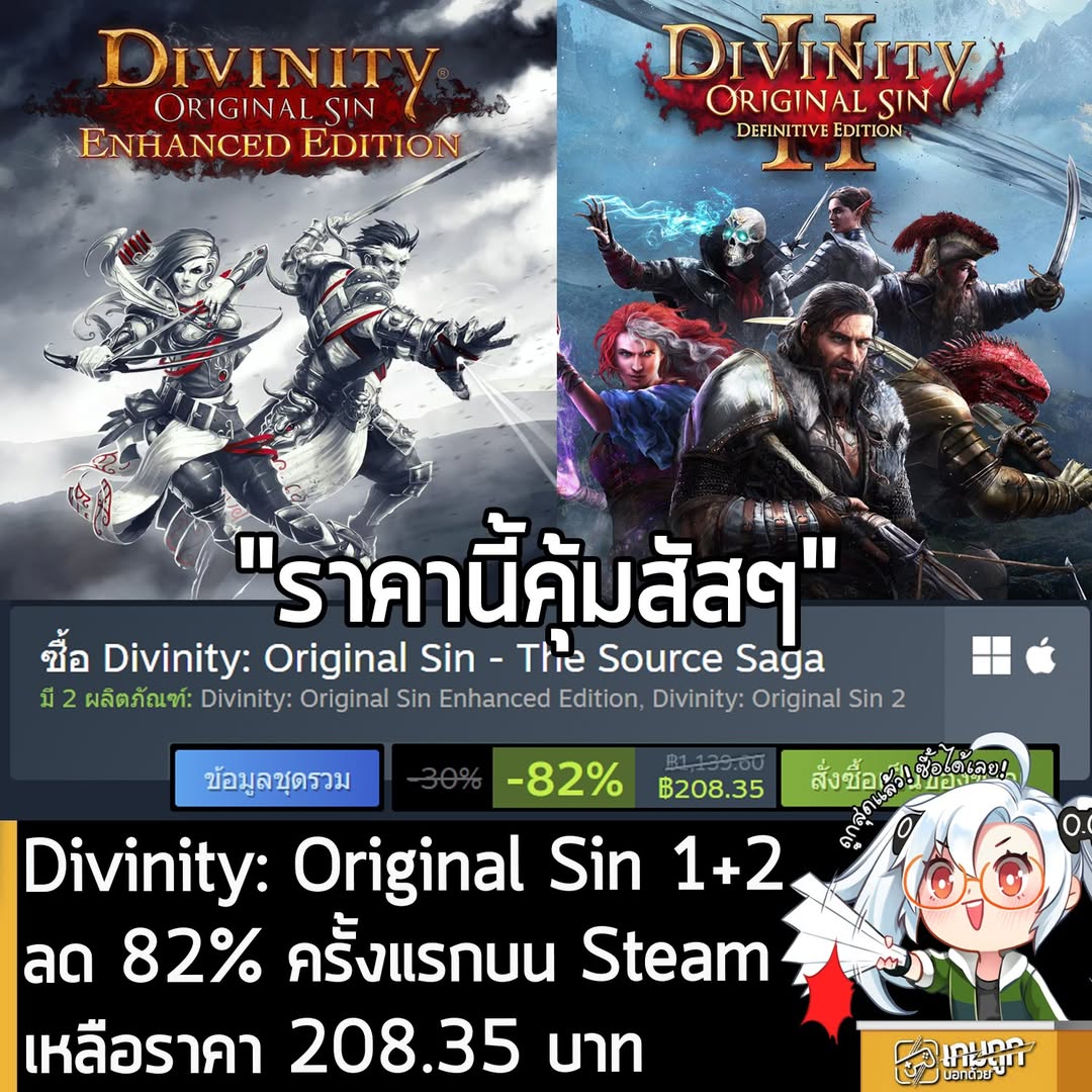 Divinity: Original Sin - The Source Saga กำลังลดราคา 82% ในเว็บ Steam ...