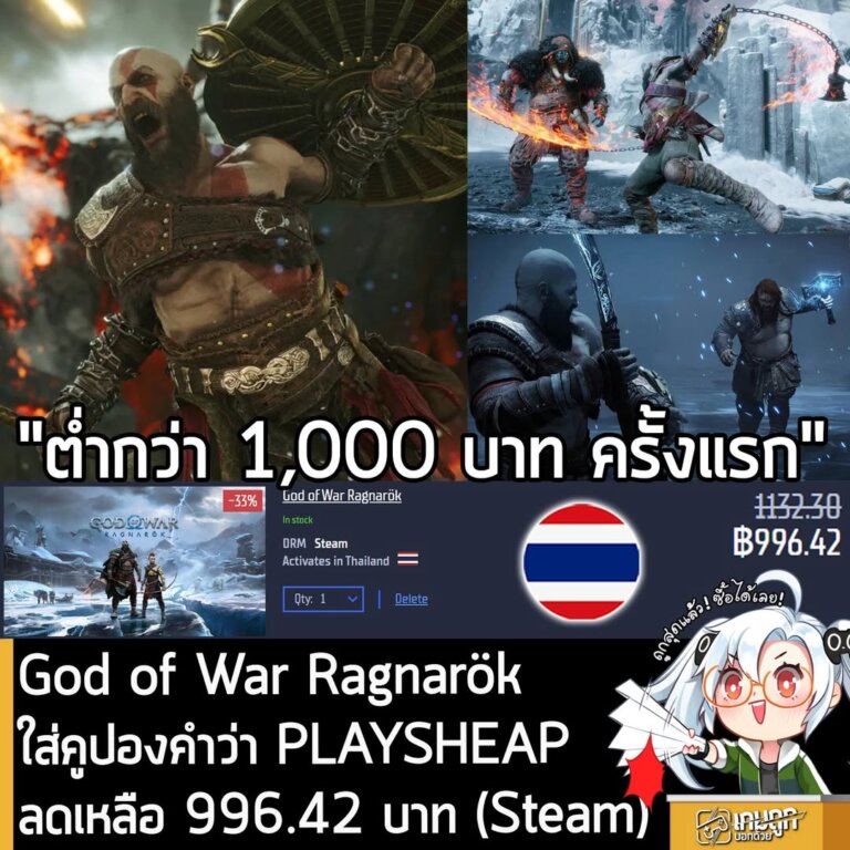 https://www.gamersgate.com/product/god-of-war-ragnarok/… – เกมถูกบอกด้วย