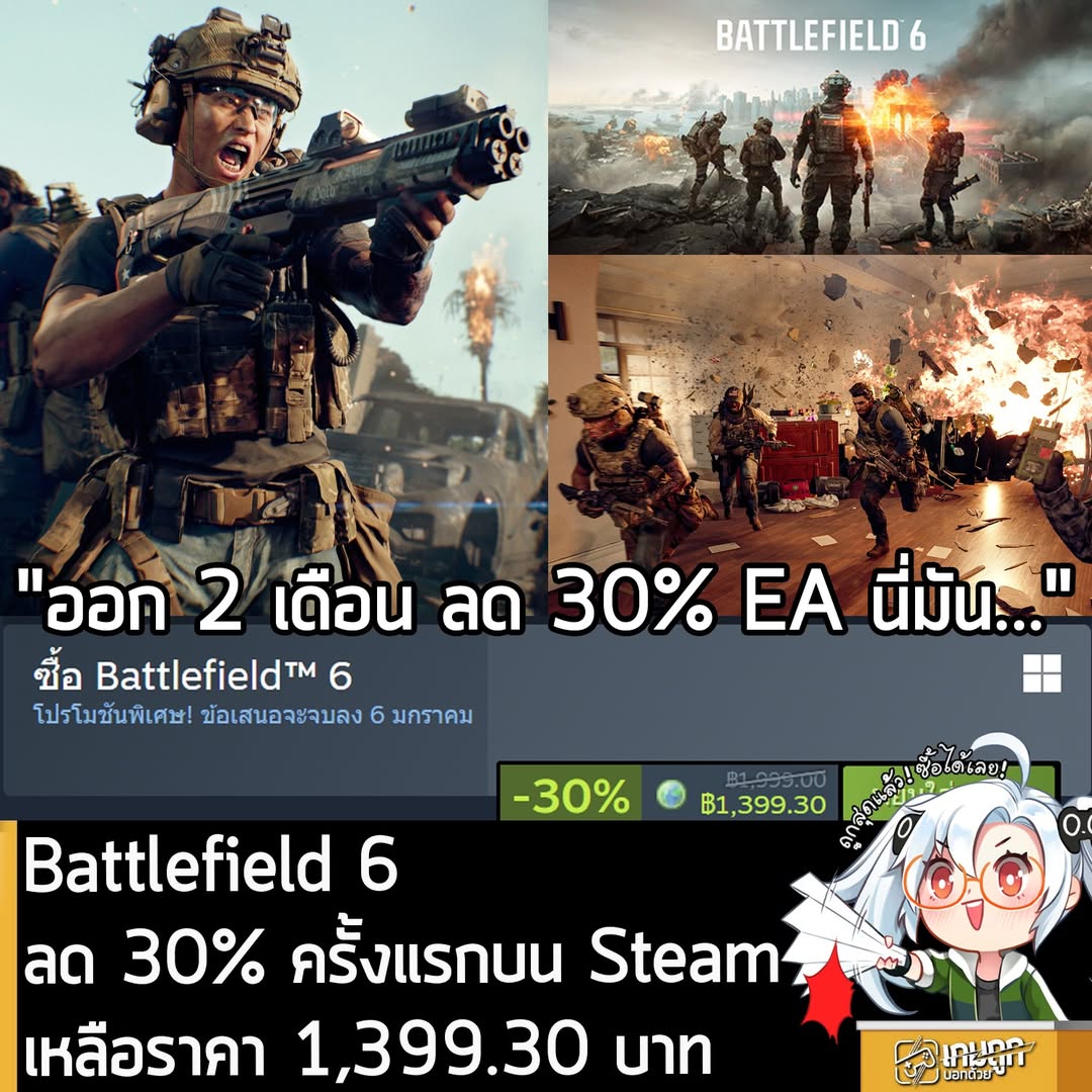 Battlefield™ 6 กำลังลดราคา 30% ในเว็บ Steam เหลือราคา 1,399.30 บาท