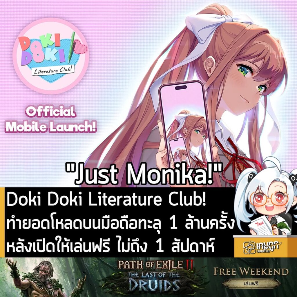 Doki Doki Literature Club! ทำยอดโหลดบนมือถือทะลุ 1 ล้านครั้ง หลังเปิดให้เล่นฟรี ไม่ถึง 1 สัปดาห์