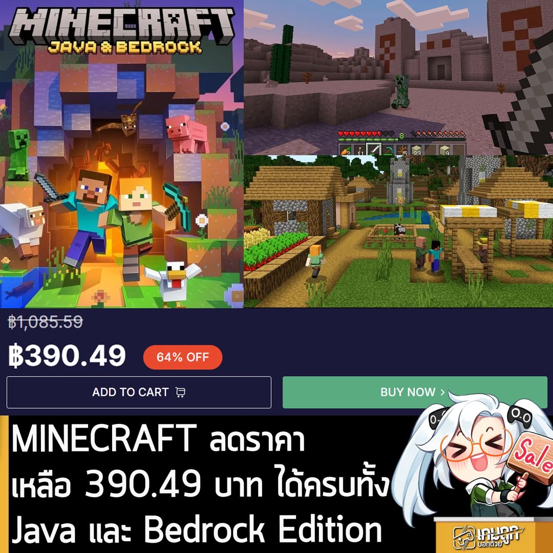 Minecraft Java & Bedrock Edition Sale on Loaded!