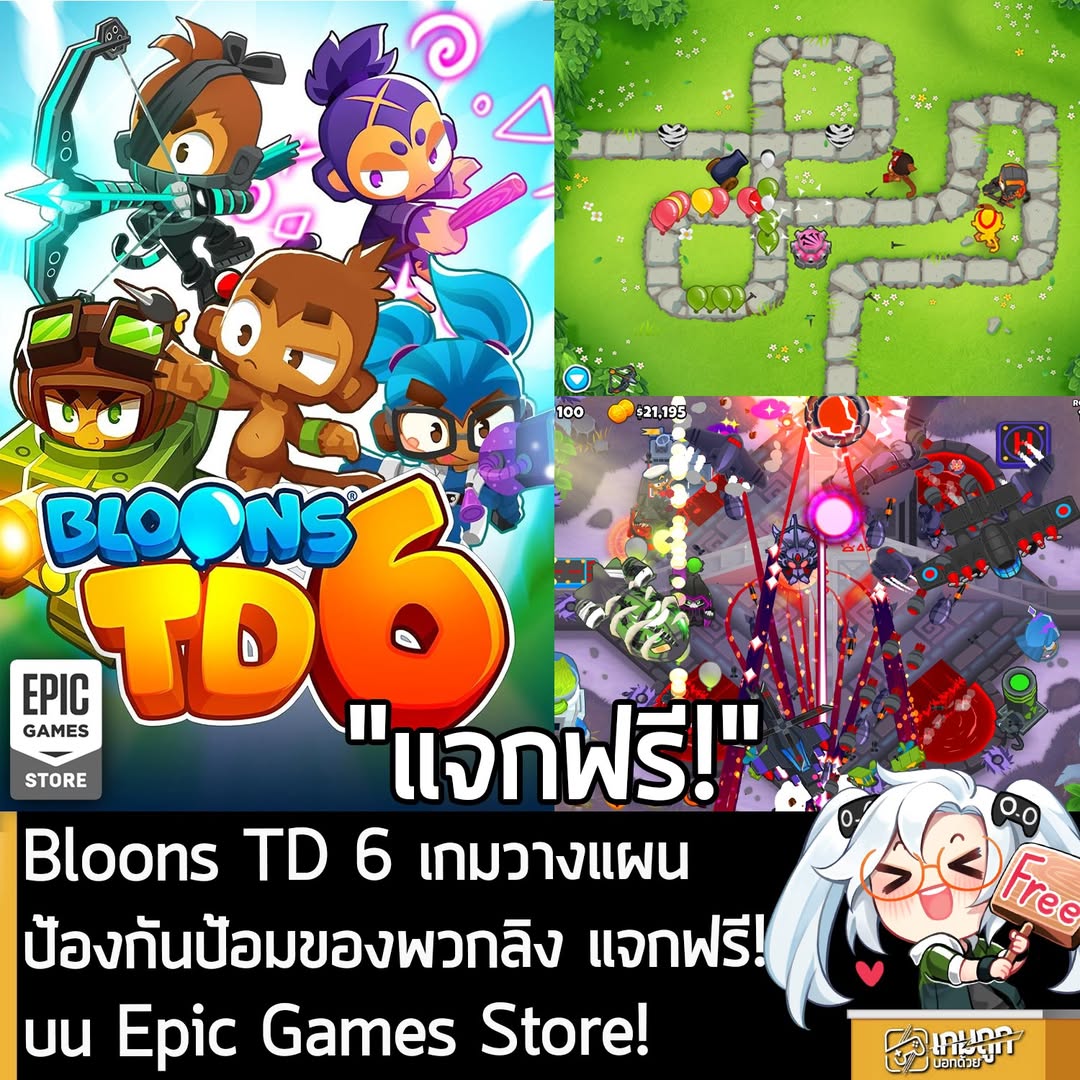 Bloons TD 6 เกมวางแผนป้องกันป้อมของพวกลิง แจกฟรี! บน Epic Games Store!