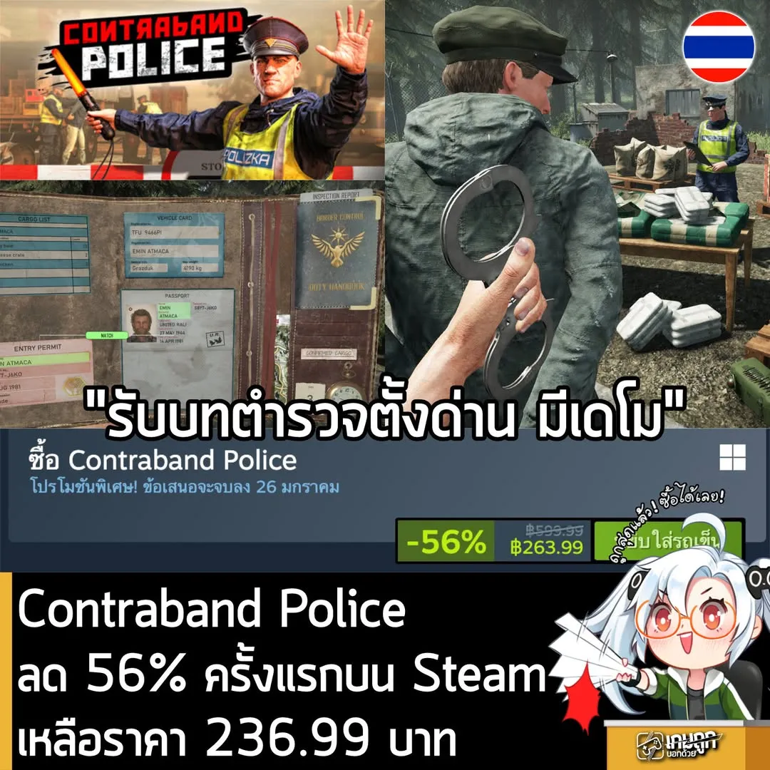 Gedonia 2 กำลังลดราคา 50% ในเว็บ Steam เหลือราคา 157.50 บาท