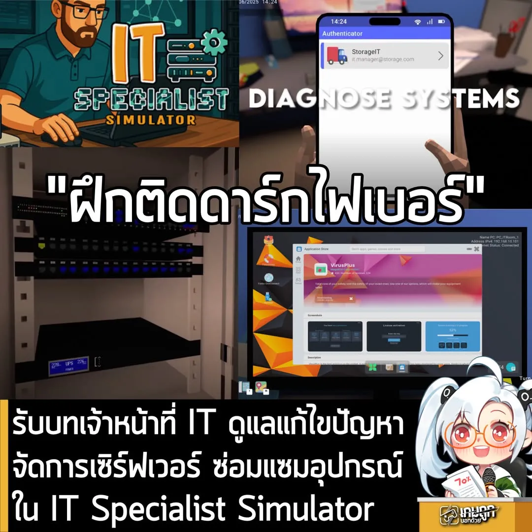 รับบทเจ้าหน้าที่ IT ดูแลแก้ไขปัญหาจัดการเซิร์ฟเวอร์ ซ่อมแซมอุปกรณ์ ใน ...