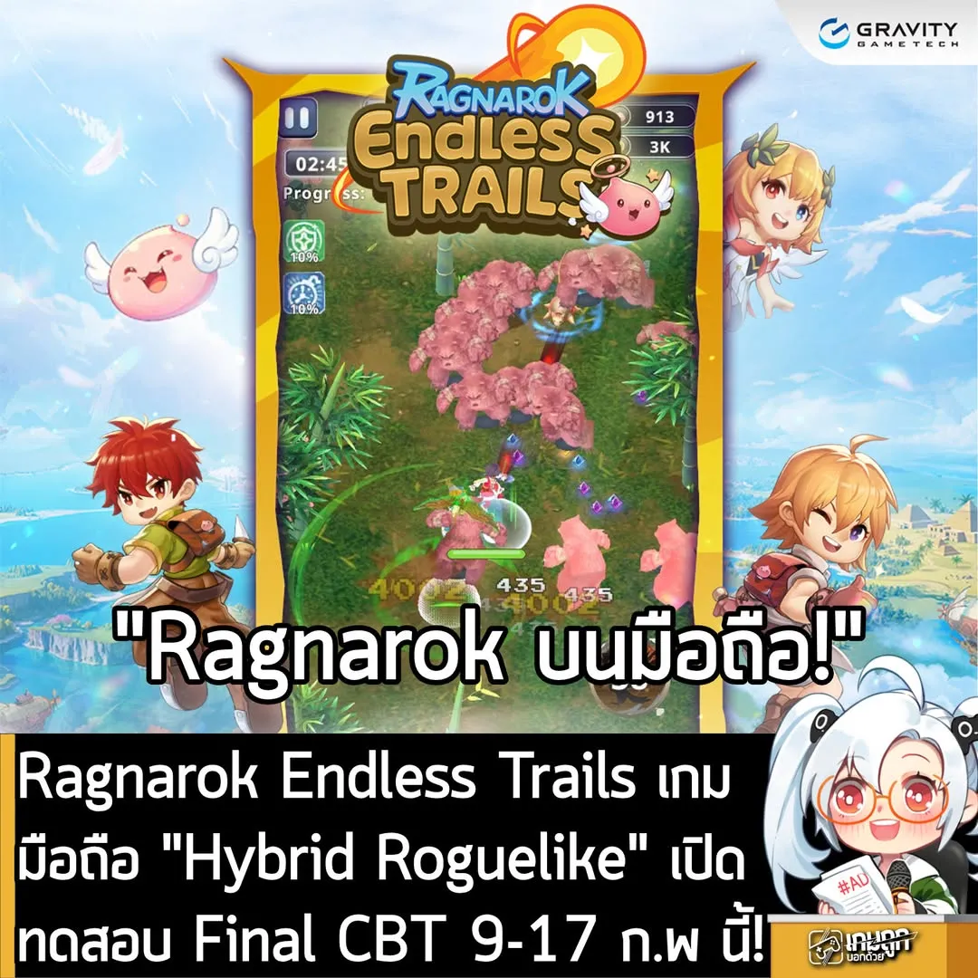 Ragnarok Endless Trails เกมมือถือ "Hybrid Roguelike" เปิดทดสอบ Final ...
