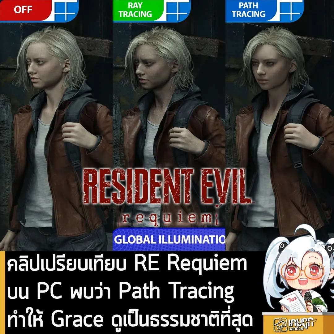 คลิปเปรียบเทียบ RE Requiem บน PC พบว่า Path Tracing ทำให้ Grace ดูเป็น ...